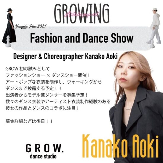 GROWING Special PLAN – grow dance studio